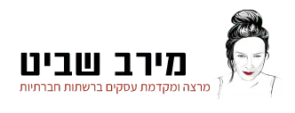 קורס מקיף בינה מלאכותית - מירב שביט